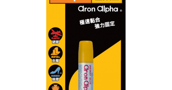 AA - Aron Alpha 家用全效型AA超能膠(家庭/辦公室用)