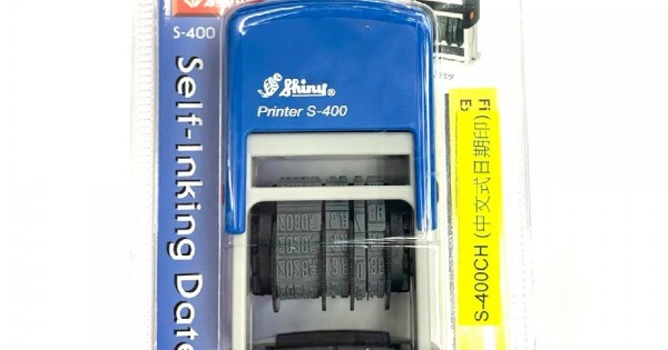 SHINY S-400CH 中文 自動上墨日期印 - 4mm